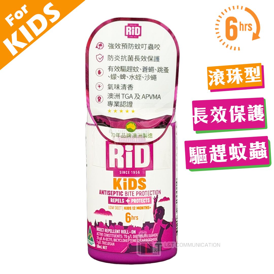 Rid Australia 儿童蚊子和珠子驱避剂50mL防虫防护驱蚊户外长效版