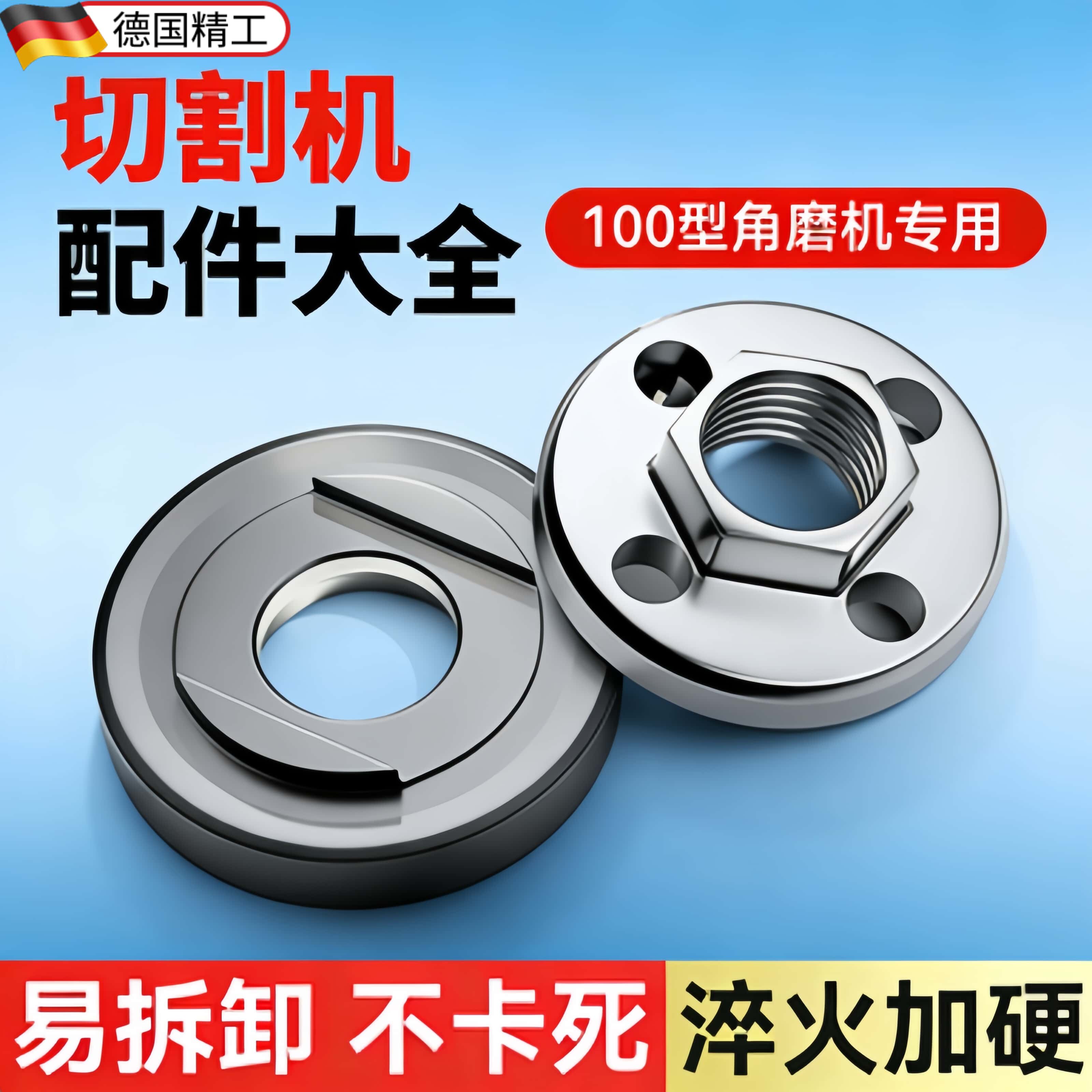 切割机配件大全100型角磨机压板六角4孔手磨机磨光机上下螺母压盖