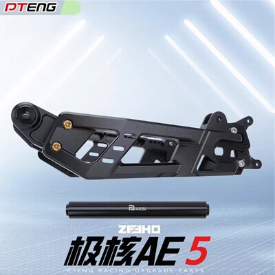 极核电动车AE5iPRO改装直上平叉铝合金实心小牛FXT FX直上后平叉