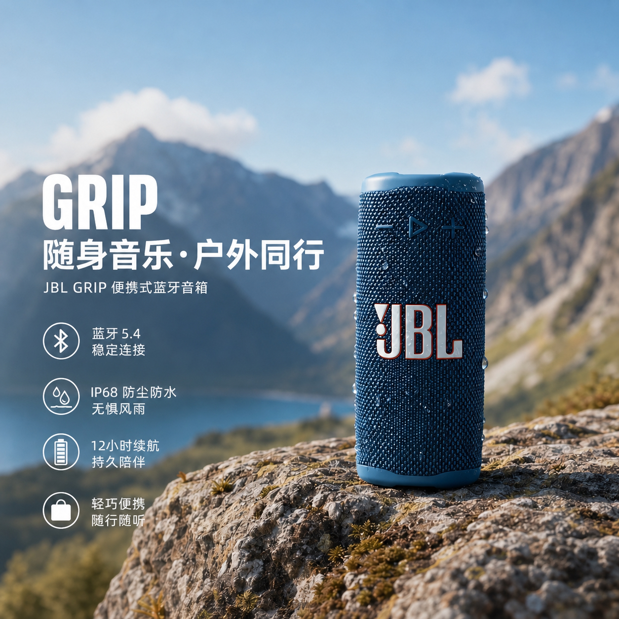 JBL GRIP霓虹罐蓝牙音响炫彩灯光便携迷你骑行户外爬山音箱低音炮