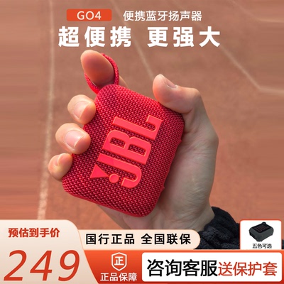 国行全新JBLGO4金砖四代音箱