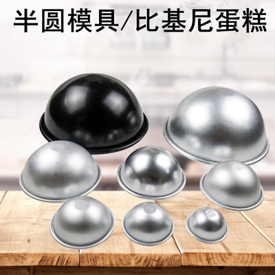 手工皂模具 泡澡半圆球模具  1#2#3#浴盐球模具 比基尼泡皂模具