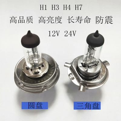 汽车灯大灯泡远光近光一体灯12V24V55W100W100/90W前照灯H1H3H4H7