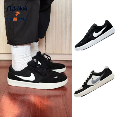 Nike SB Force58耐克黑白街头胶底防滑耐磨透气舒适百搭滑板鞋