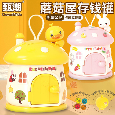 黄鸭音乐灯光存钱ATM自助存钱机