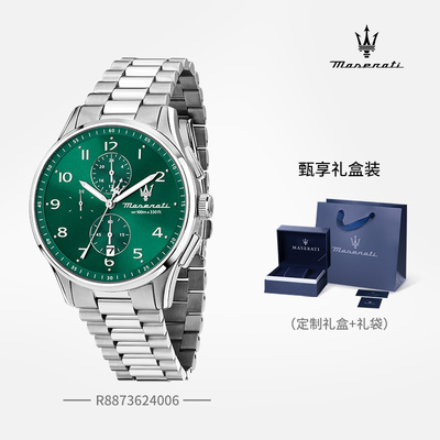 玛莎拉蒂绿盘三眼计时石英腕表