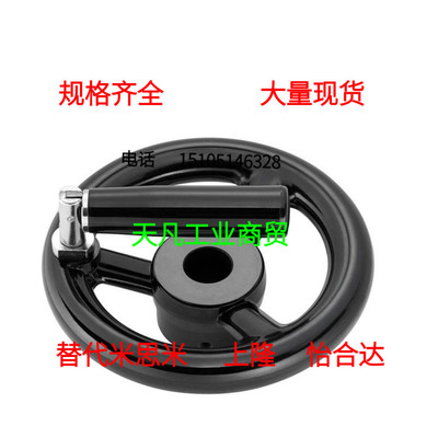 c-PHLFM辐式手轮PHLM80/PHSK100