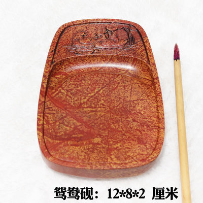 红丝石天然原石大庄黄料富贵色精雕鸳鸯砚台手把砚实用砚油性好砚