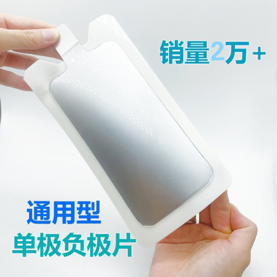 热拉玛吉五代美容仪负极片 负极贴 btl胶原枪电极片 通用单极配件
