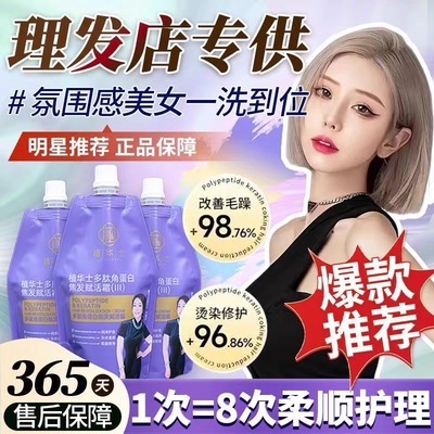 植华士多肽角蛋白发膜修护干枯补水顺滑矫正护发素改善毛躁柔顺