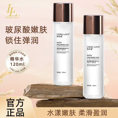 利贝爱嫩肤玻尿酸精华爽肤水