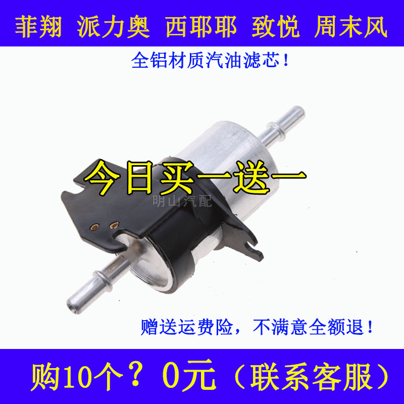 适配菲亚特派力奥汽油格菲翔汽油滤芯周末风致悦西耶耶汽油滤清器