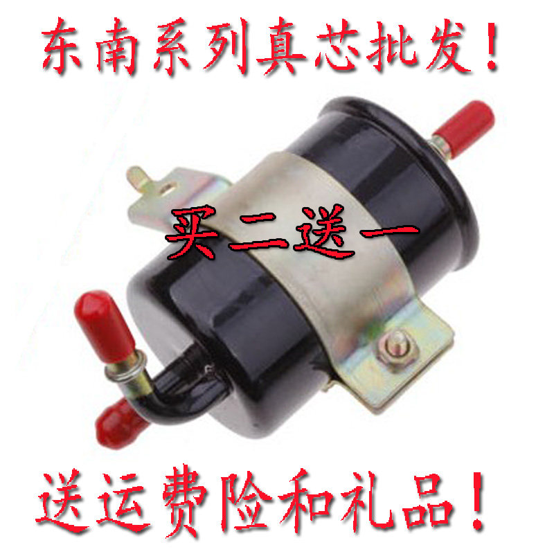 适配东南菱悦v3汽油滤芯V5菱致V6菱仕蓝瑟菱帅汽油滤芯汽油滤清器