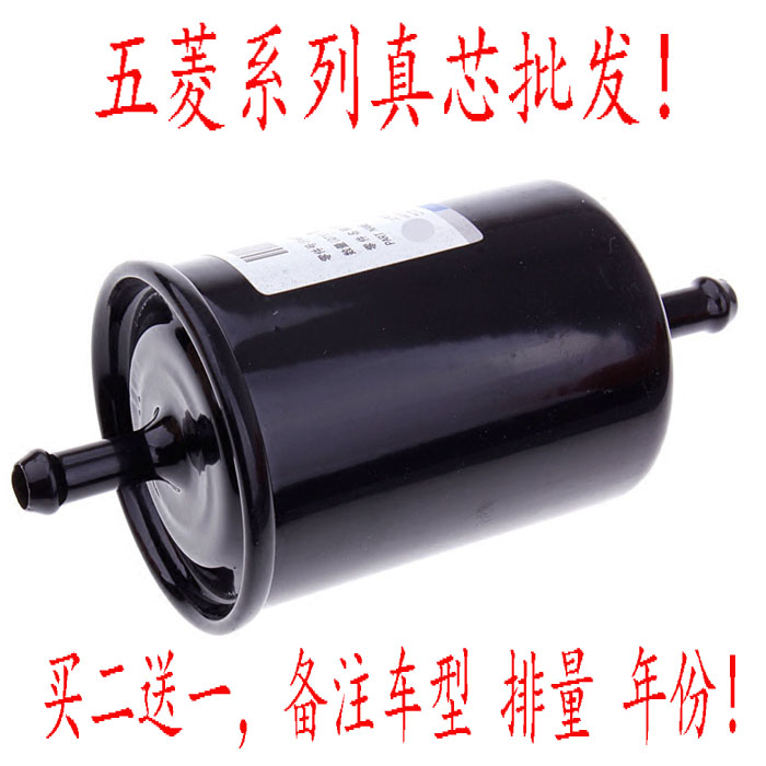 适用于五菱之光 荣光 兴旺 鸿途 扬光 长安之星汽油滤芯滤清器格