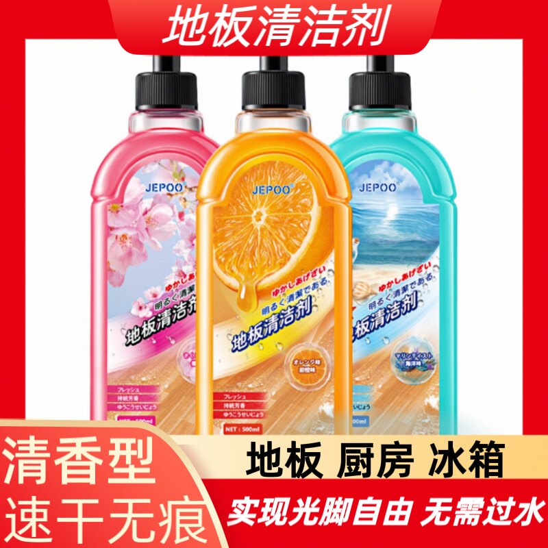 JEPOO地板清洁剂瓷砖地砖速干地面拖地木地板厨房冰箱家用清洁液