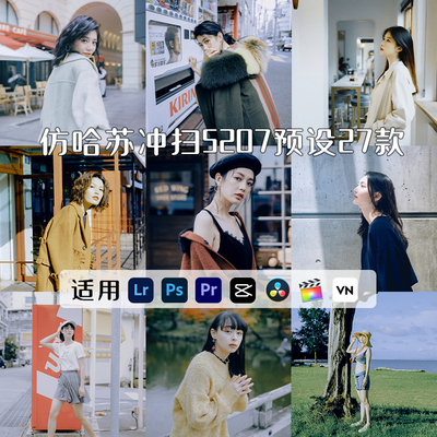 PS哈苏胶片预设X5冲扫柯达5207电影卷LR蓝色调剪映PR/FCPX泼辣LUT