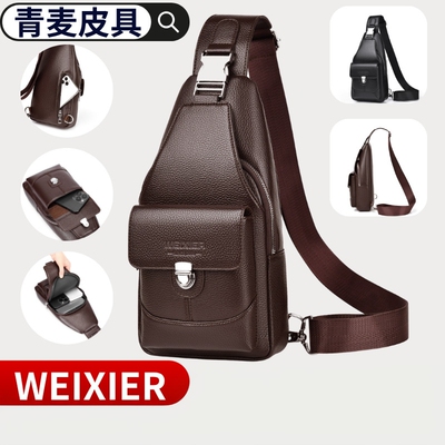 男士户外骑行多功能斜挎胸包