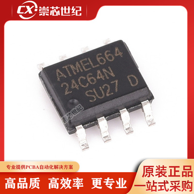 原装   24C64N  正品Atmel