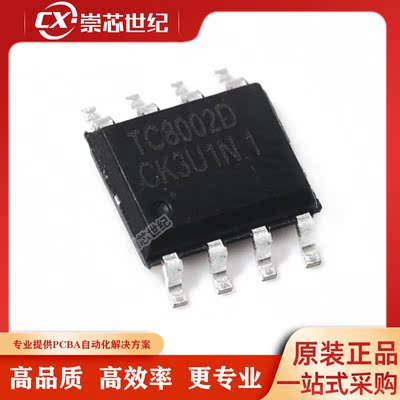 原装库存    TC8002D    SOIC-8   音频功率放大器