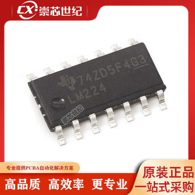 原装库存  LM224DR    SOP-14  运算放大器