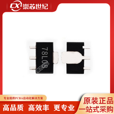 原装现货 L78L08ABUTR 封装SOT89 特殊功能放大器 集成电路IC