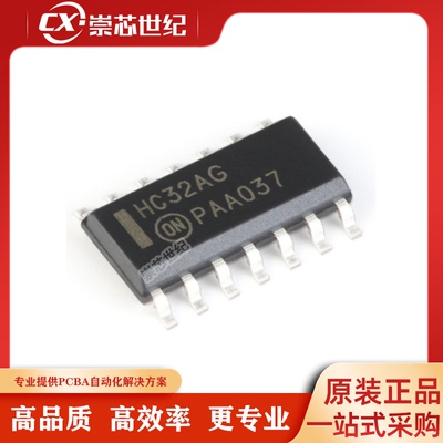 原装正品 MC74HC32ADR2G SOIC-14 四路2输入或门 贴片逻辑芯片