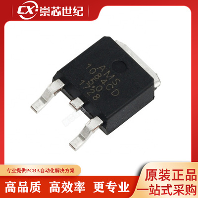 原装库存  AMS1084CD   TO-252  线性稳压器(LDO)