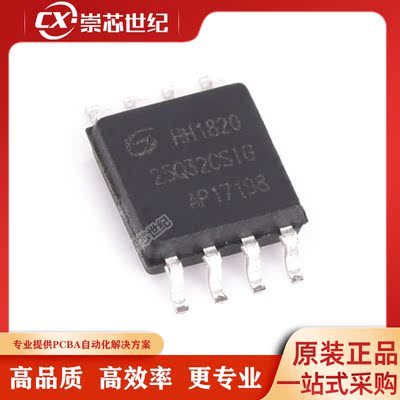 原装库存    GD25Q32CSIG   SOP8