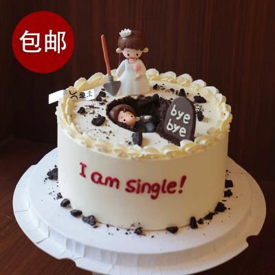 网红离婚主题蛋糕I'amsingle