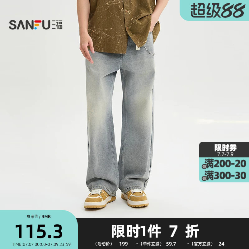 三福2026夏季男士装饰链条猫须洗水牛仔裤 街头直筒裤520900