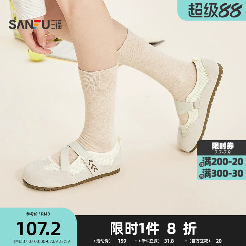 三福女乐福鞋春季悠然田园穿花绳圆头氛围感玛丽珍女鞋852669