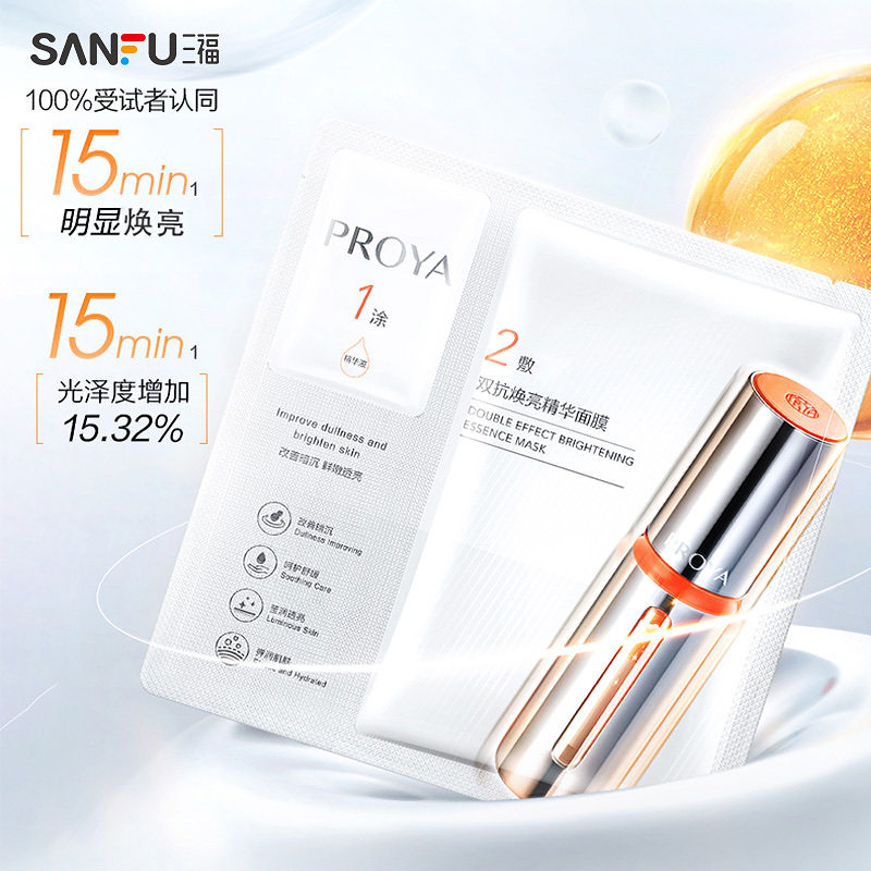 珀莱雅双抗焕亮精华面膜单片 补水面部护肤护理用品 475492