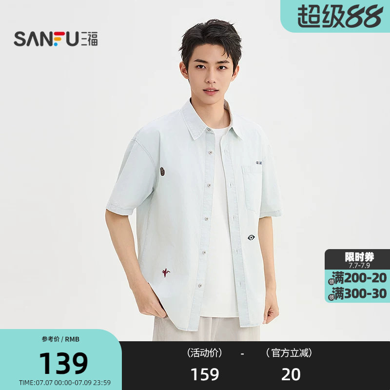 三福2026夏季男士民俗图案短衬衫 都市通勤翻领微落上衣526697