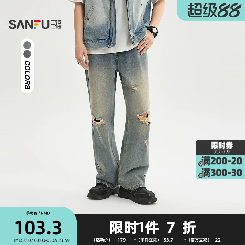 三福2026夏季男士破洞猫须洗水牛仔裤 街头直筒裤长裤520903