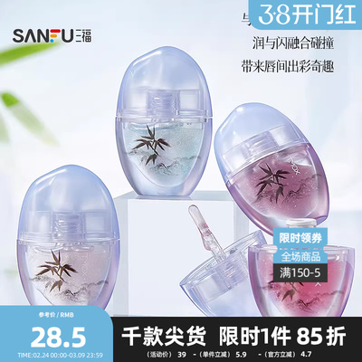 TMOX竹摇照月唇油唇蜜 498873