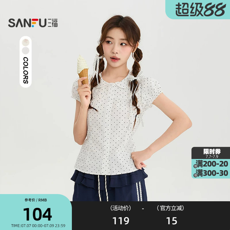 三福衬衫2026夏季花边娃娃领后背绑带休闲上衣女装528345