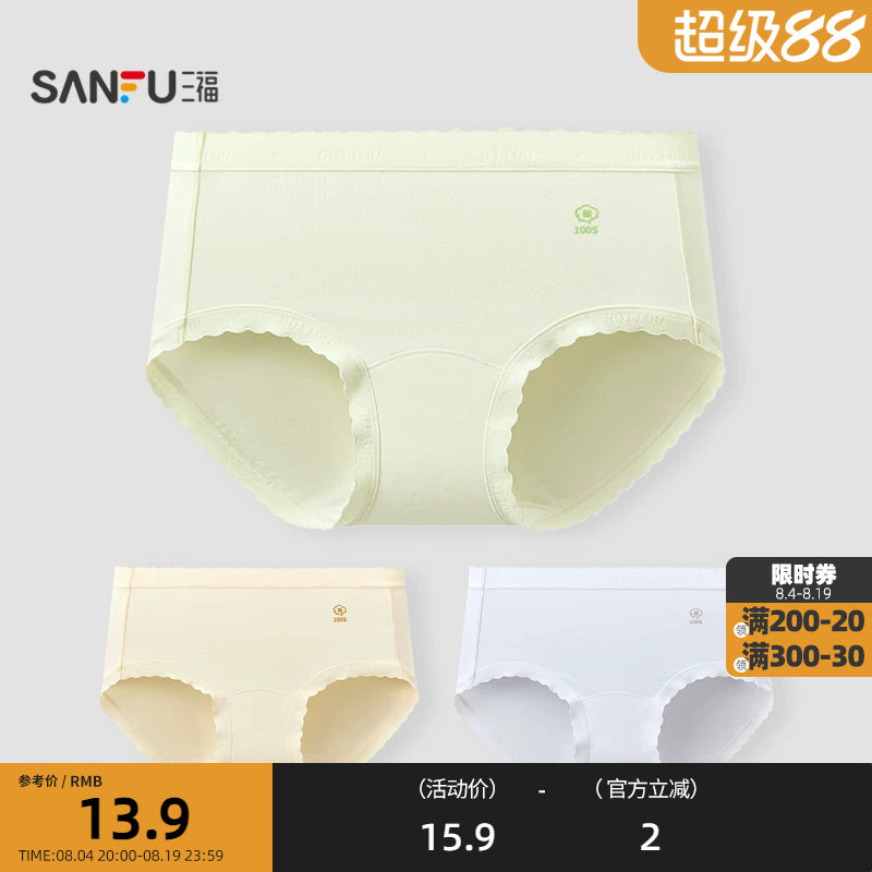 三福低腰平纹精梳棉内裤 10A抗菌裆柔软透气半平角裤女528381