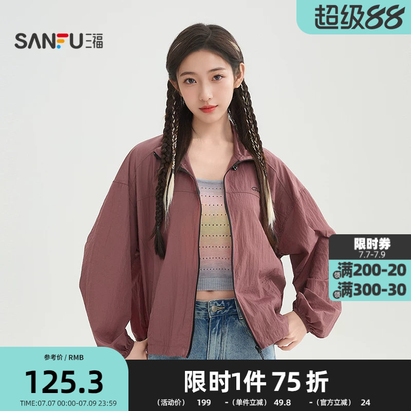 三福单外套2026夏季抽绳立领英文刺绣装饰风衣女装520338