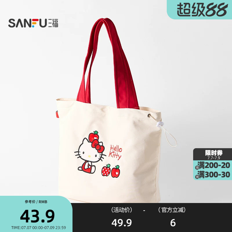 三福三丽鸥凯蒂猫装饰袋 生活日用创意家居收纳包包挎包842282