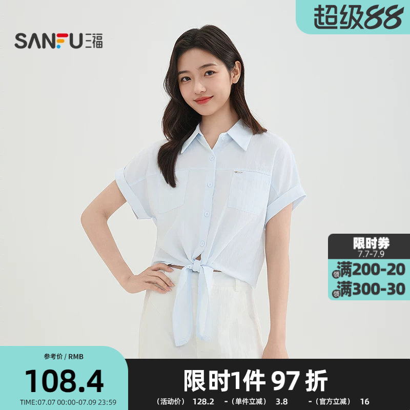 三福短衬衫2026夏季胸前口袋翻领打结下摆时尚上衣女装523784