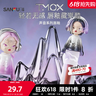 TMOX声音系列唇釉唇液 511752