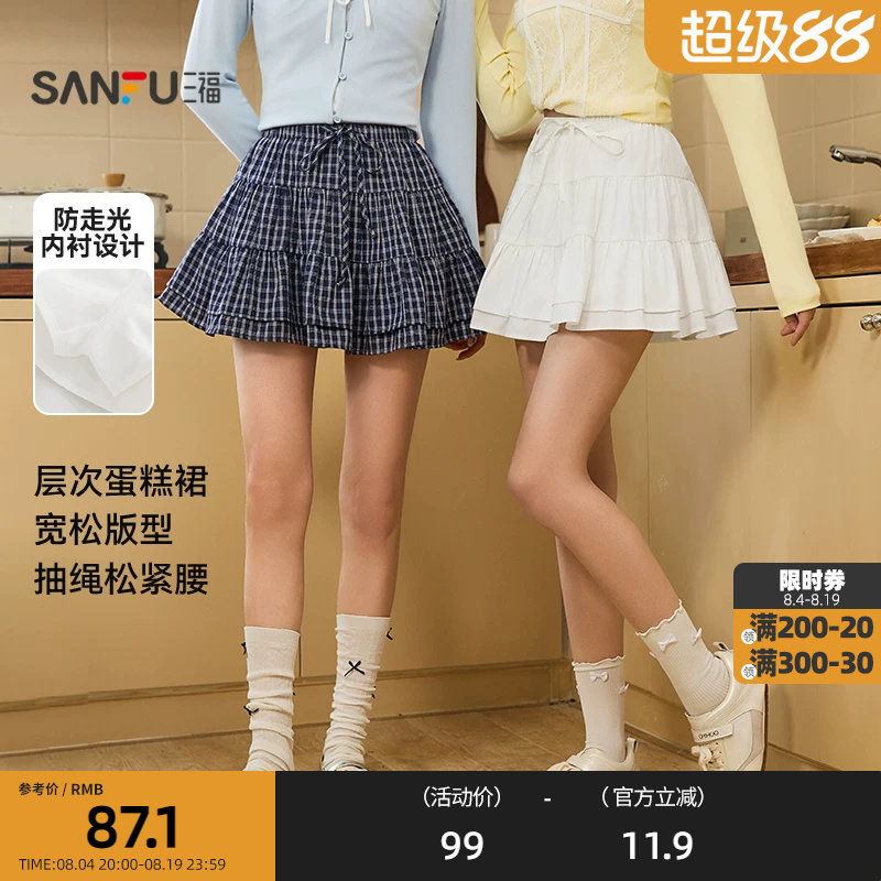 三福短裙2026春季蛋糕裙摆抽绳松紧腰甜美裙子女装515820