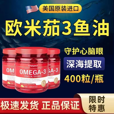 朴诺深海鱼油鱼肝油护心脑