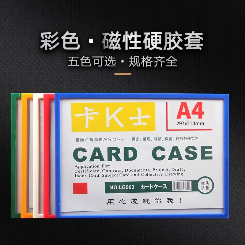 a4纸磁性展示贴证件卡套消防栓灭火器检查记录表点检卡标识牌挂墙