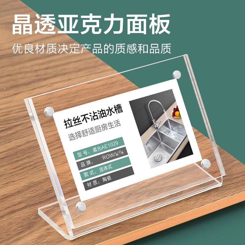 亚克力标签牌透明磁吸价签价格展示牌商品标识牌桌面标价牌价目表