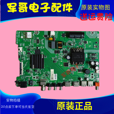 海信43V1FD-R  43E2FD电视主板RSAG7.820.51791配屏HD425H1F73