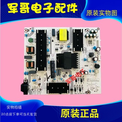 成色好 原装海信75E3H 75A56K电源板RSAG7.820.13067 测好