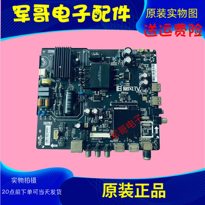 原装暴风40X主板TPD.MS338.PB795屏DS40M74-DS01/V400HJ6-PE1