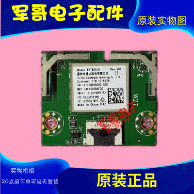 海信65A52E HZ55E2A H65E3A HZ65E3D无线网卡W2TM2510 1216228现