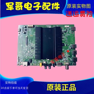 原装康佳LED55R80 G55U U55K主板35022505配屏LSC550FN11